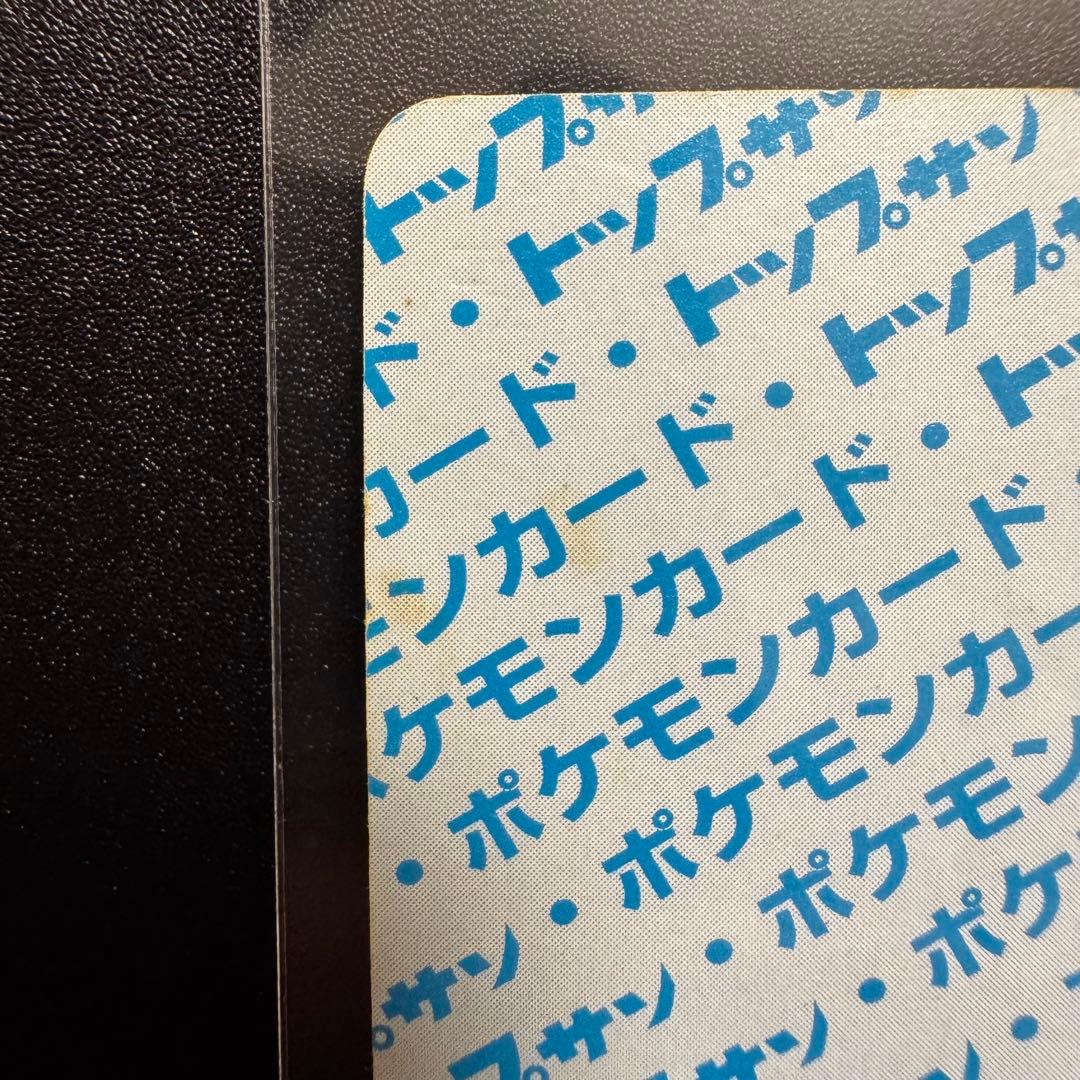 ポケモンカード　トップサン　ミュウツー 番号なし　エラーカード　裏青