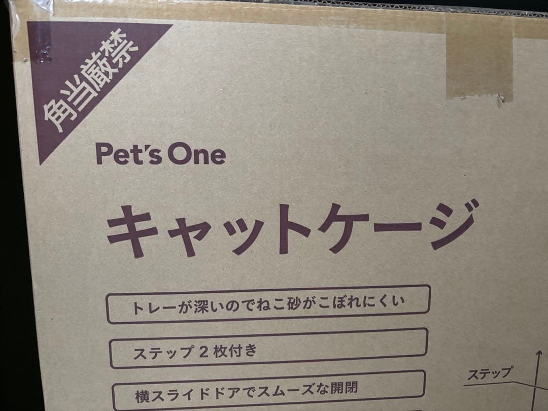 カインズ　Pet’s One ホワイト 2段式キャットケージ