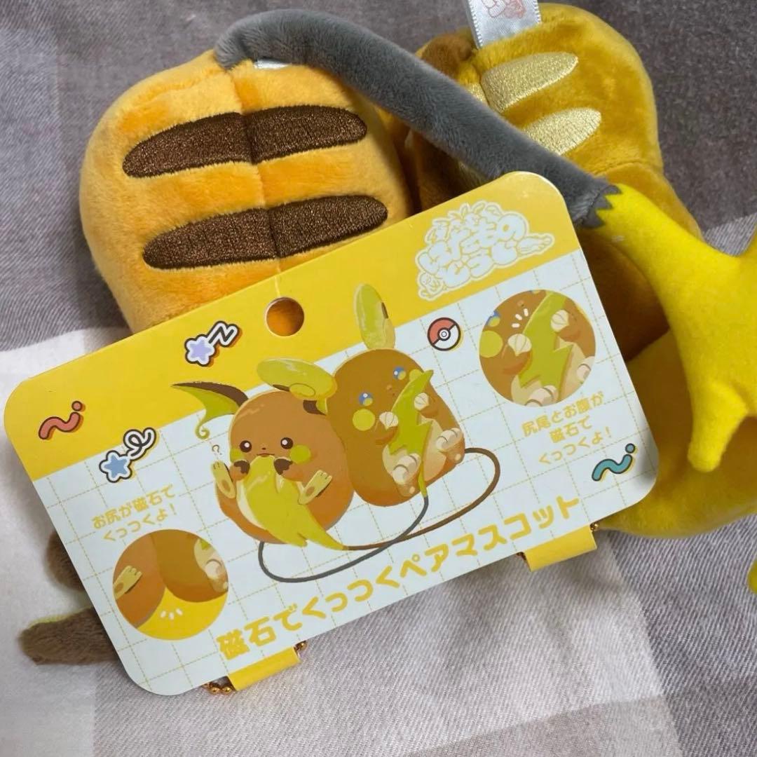 ポケモン　にたものどうし　ライチュウ　磁石でくっつくペアマスコット　アローラ