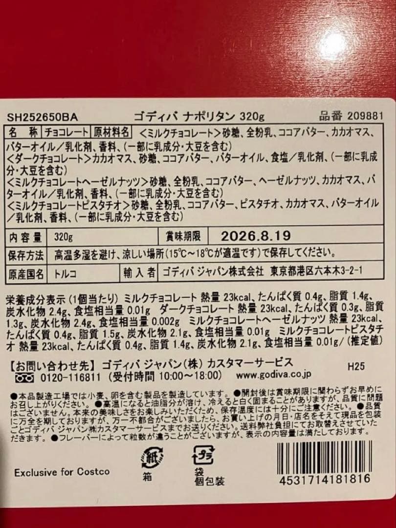 そら吉様オーダー品　バルーンブーケ　GODIVA