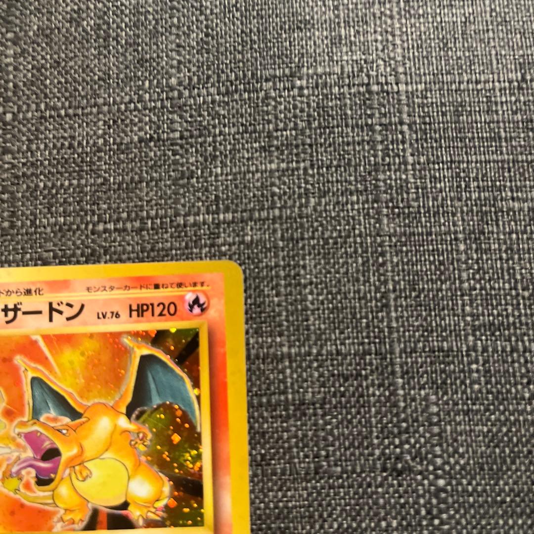 【枠ズレ希少】ポケモンカード リザードン ★有り 旧裏 CHARIZARD