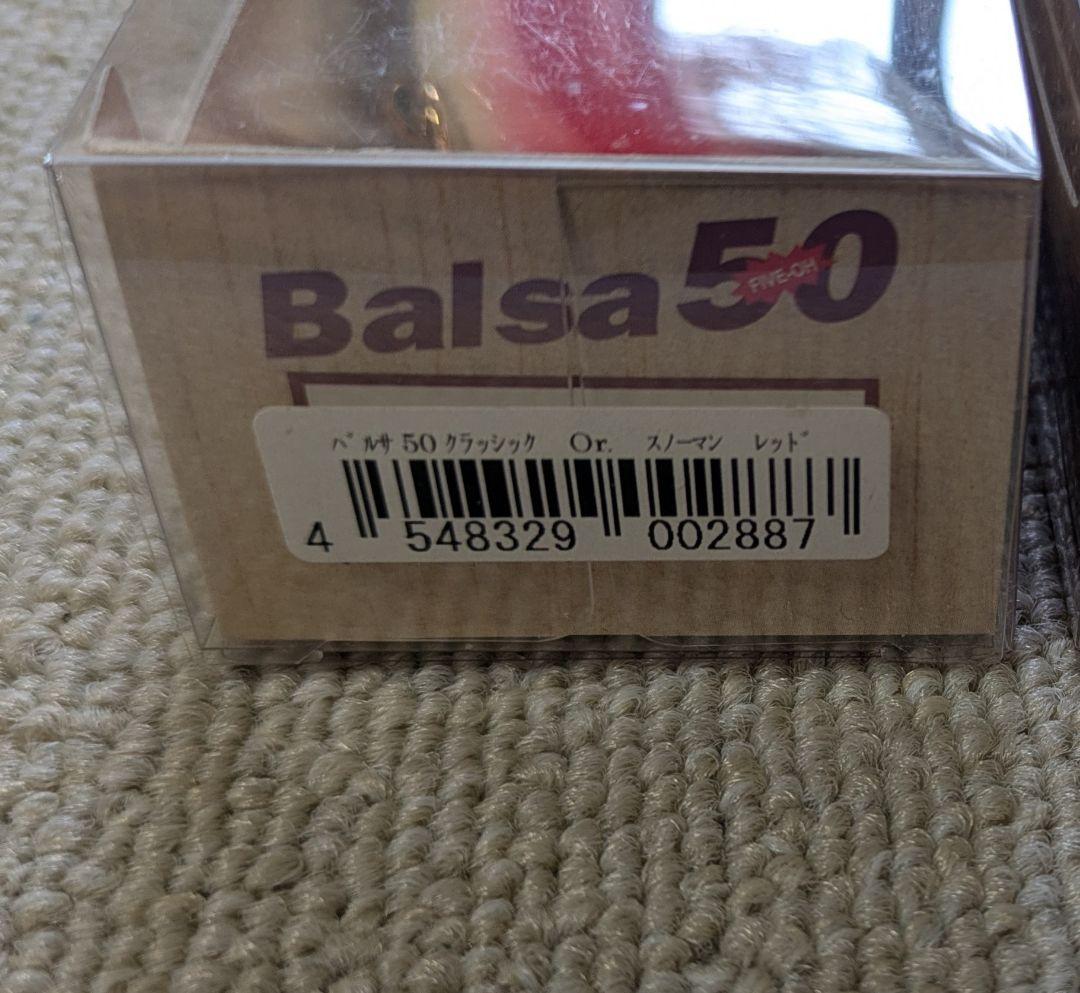 Balsa50クラシックOrスノーマン　レッド