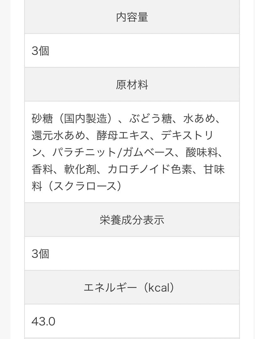 お菓子まとめ売り　そのまんまガムシリーズなど