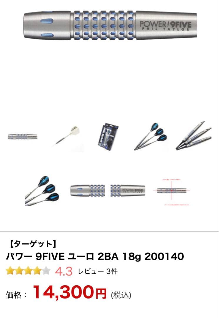 超美品　レア物　定価14300 【ターゲット】 パワー 9FIVE ユーロ