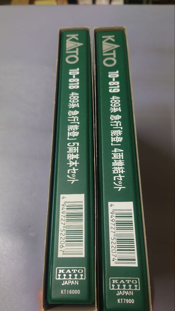 KATO 489系 Nゲージ 車両セット 10-818/10-819