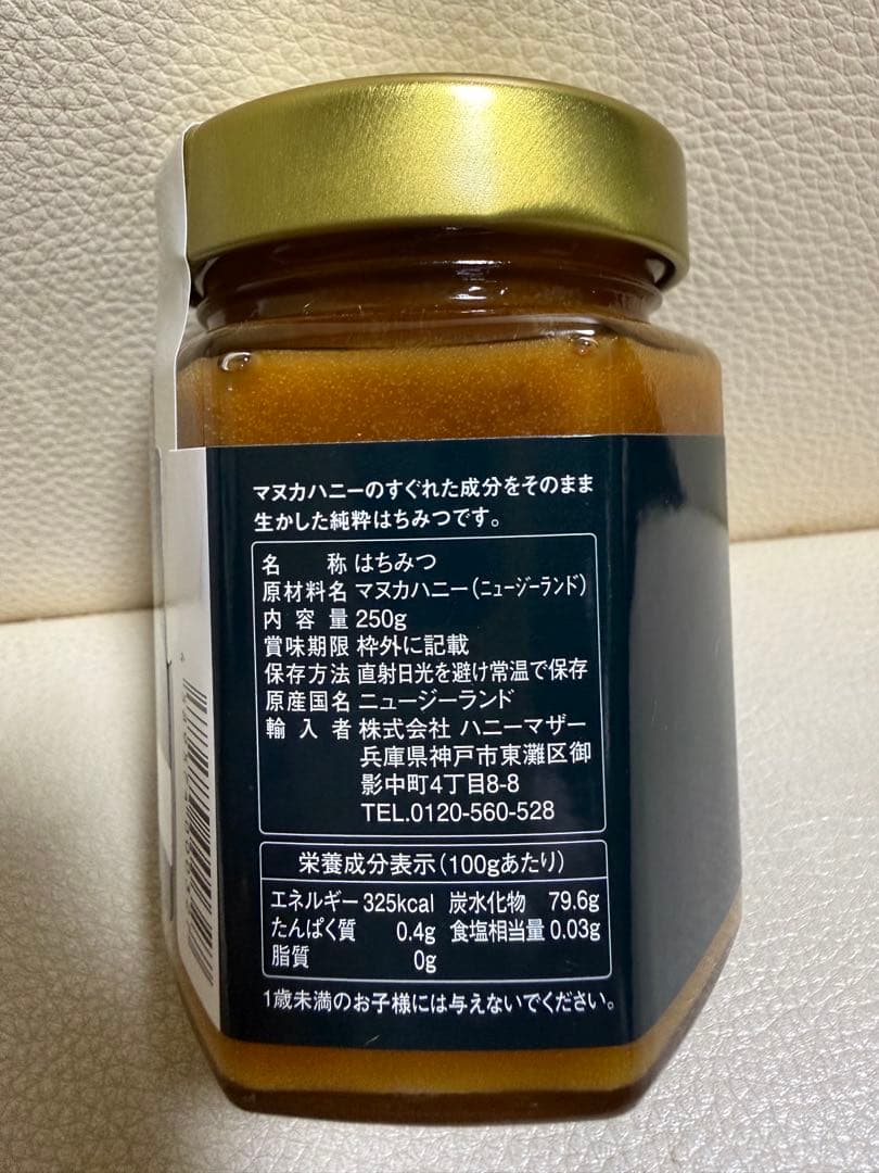Mānuka Honey UMF25+ 250g