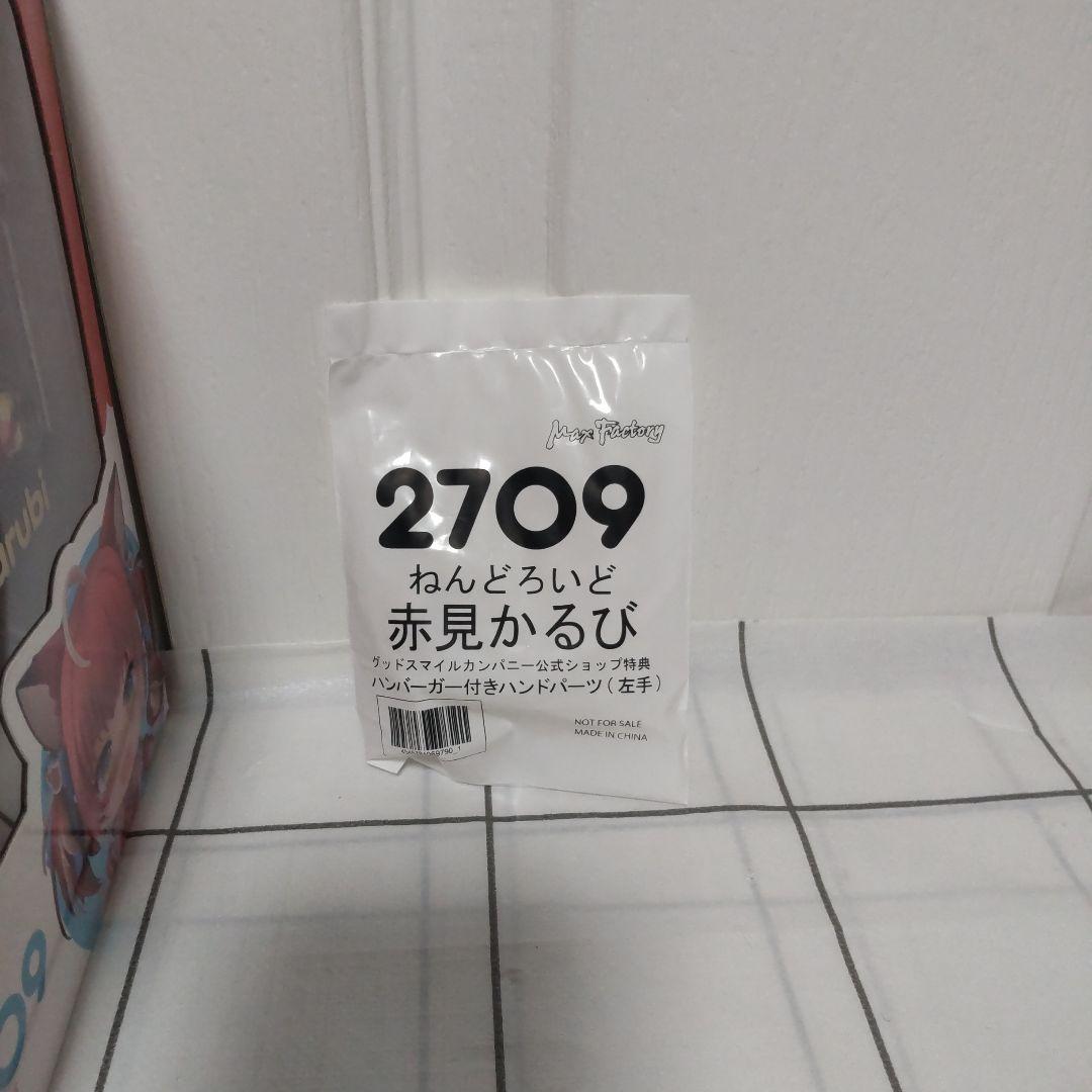 【未開封品】マックスファクトリー ねんどろいど 赤見かるび