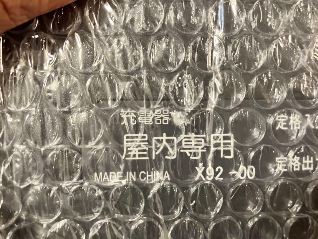 電動自転車　急速充電器　新品＋中古2個セット