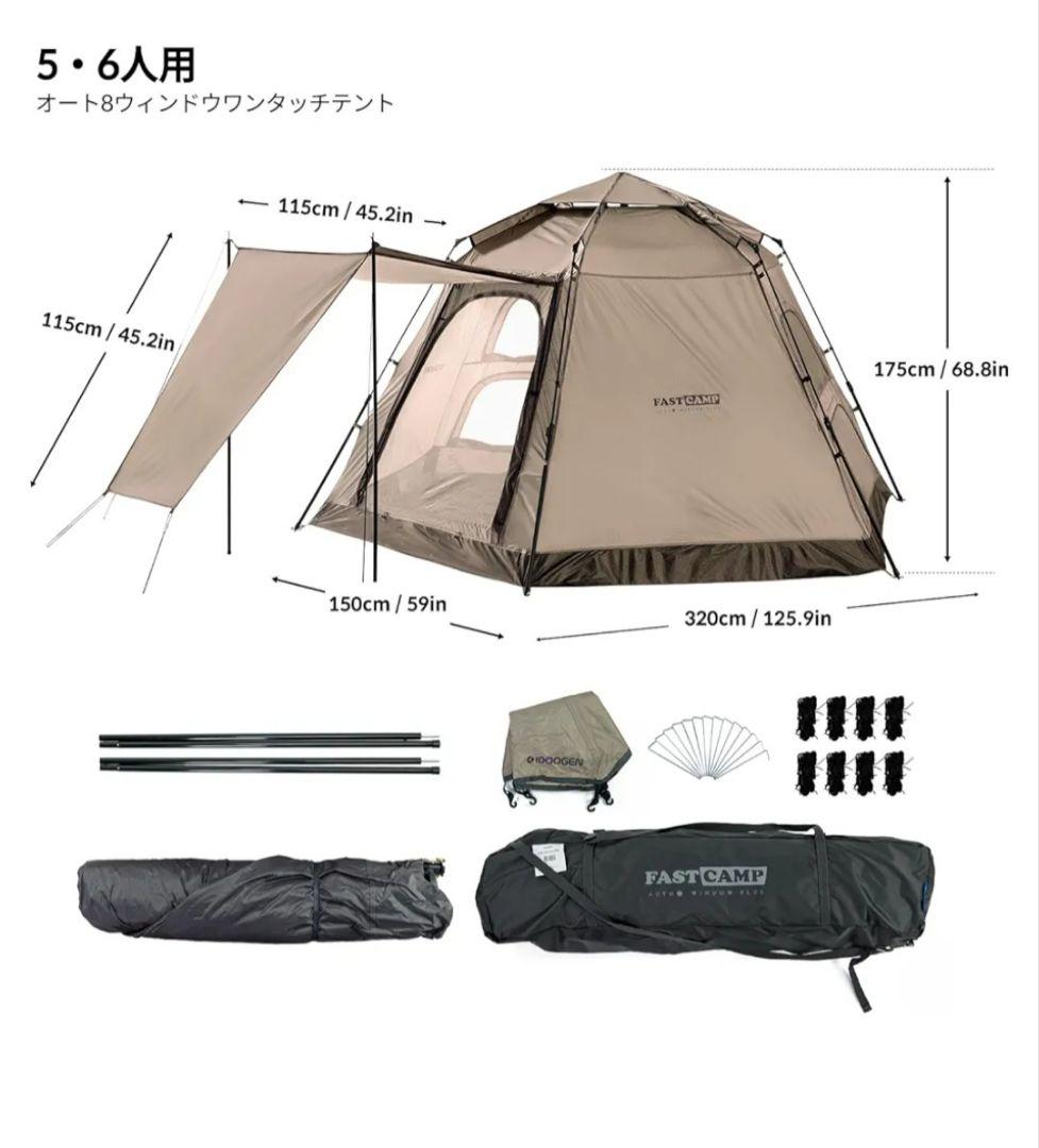 【美品】IDOOGEN FASTCAMP ワンタッチテント