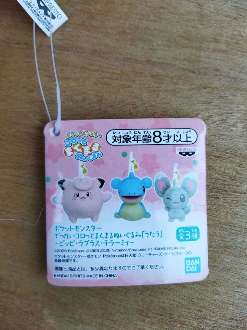 ポケモン ぬいぐるみ　まとめ大量セット ポケットモンスター　ピカチュウ