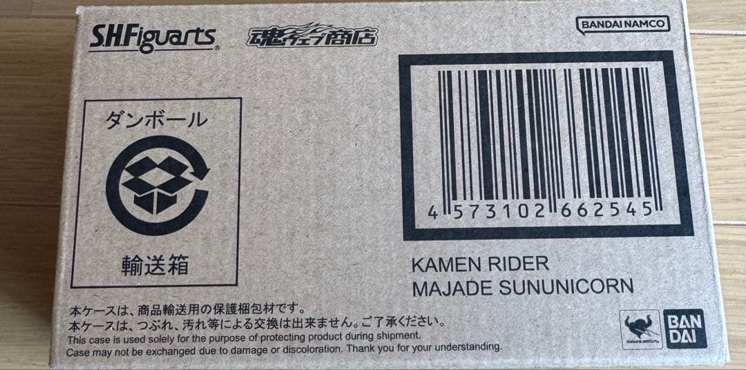 仮面ライダーガッチャード マジェード フィギュアーツ Figuarts