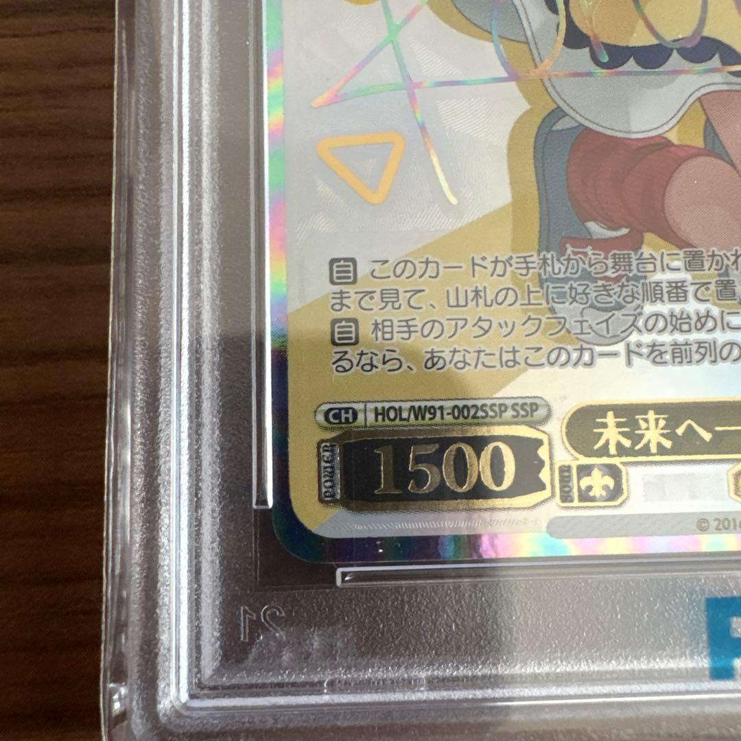 ホロライブ　未来へ一緒に 戌神ころね(SSP) PSA10 サイン