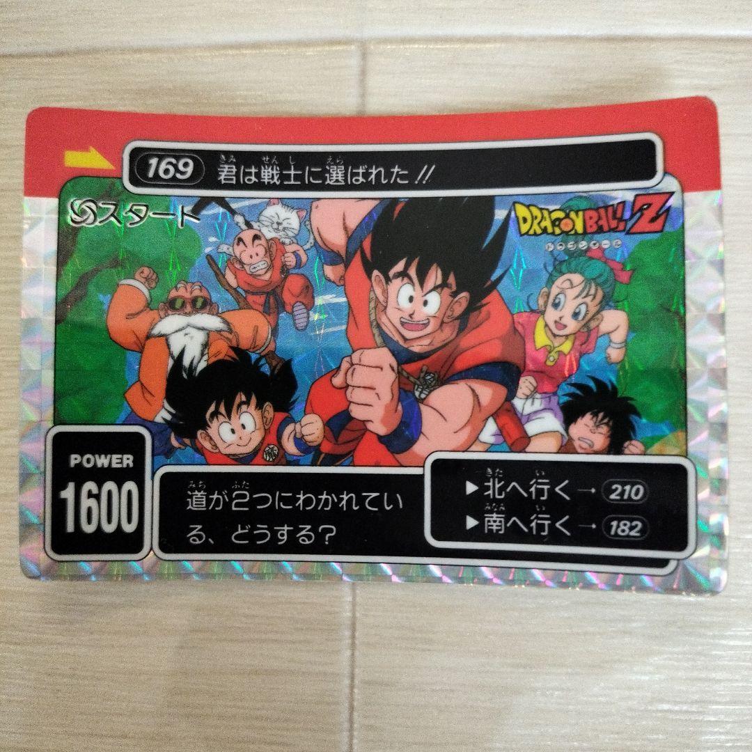 ドラゴンボール　カードダス 169 170 171 173