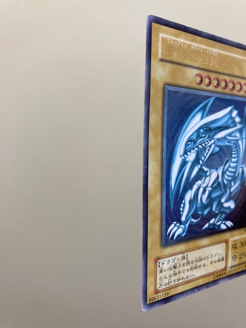 【レリーフ】遊戯王 ブルーアイズホワイトドラゴン(SM51) ローダー付き