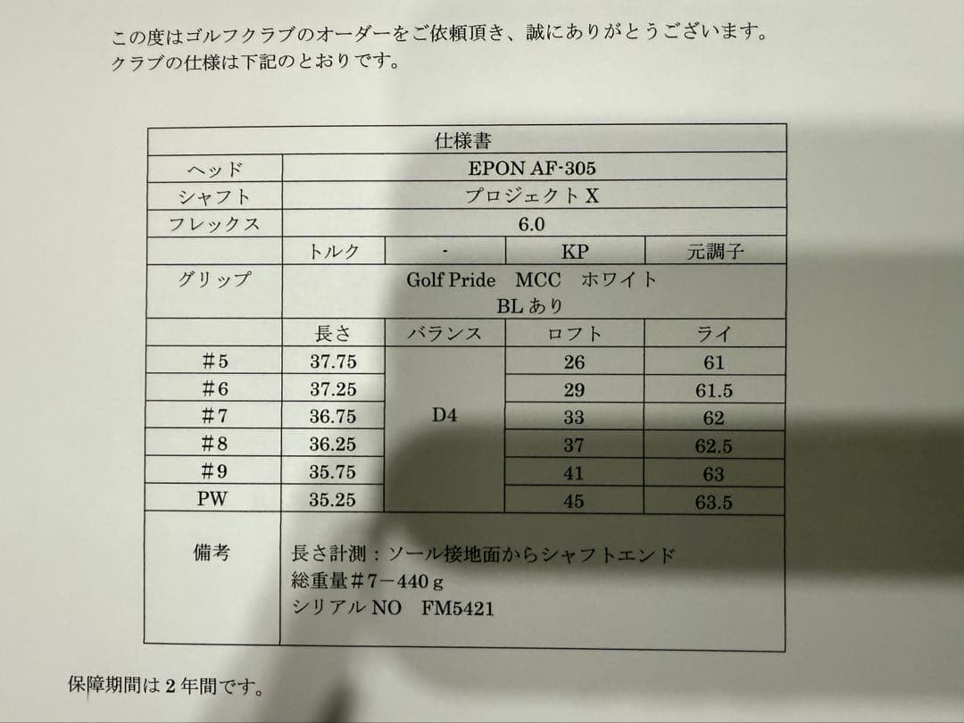 【ほぼ未使用】【美品】 EPON エポン AF305アイアン #5-PW