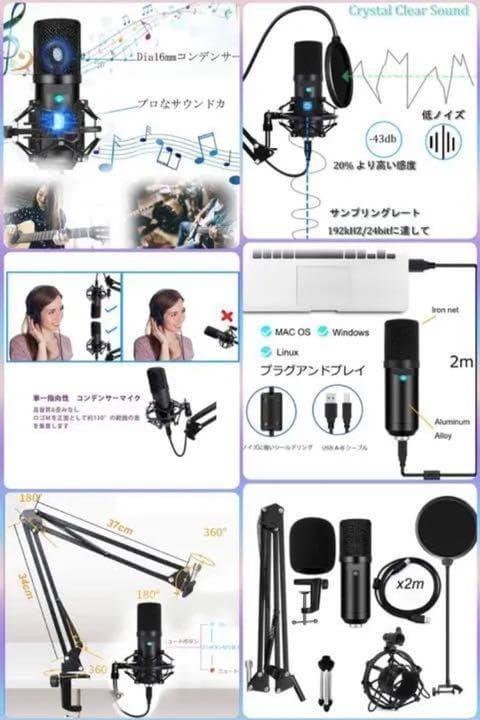 ❤自宅が本格派的な収録スタジオに早変わり♪❤プロ用コンデンサーマイクセット