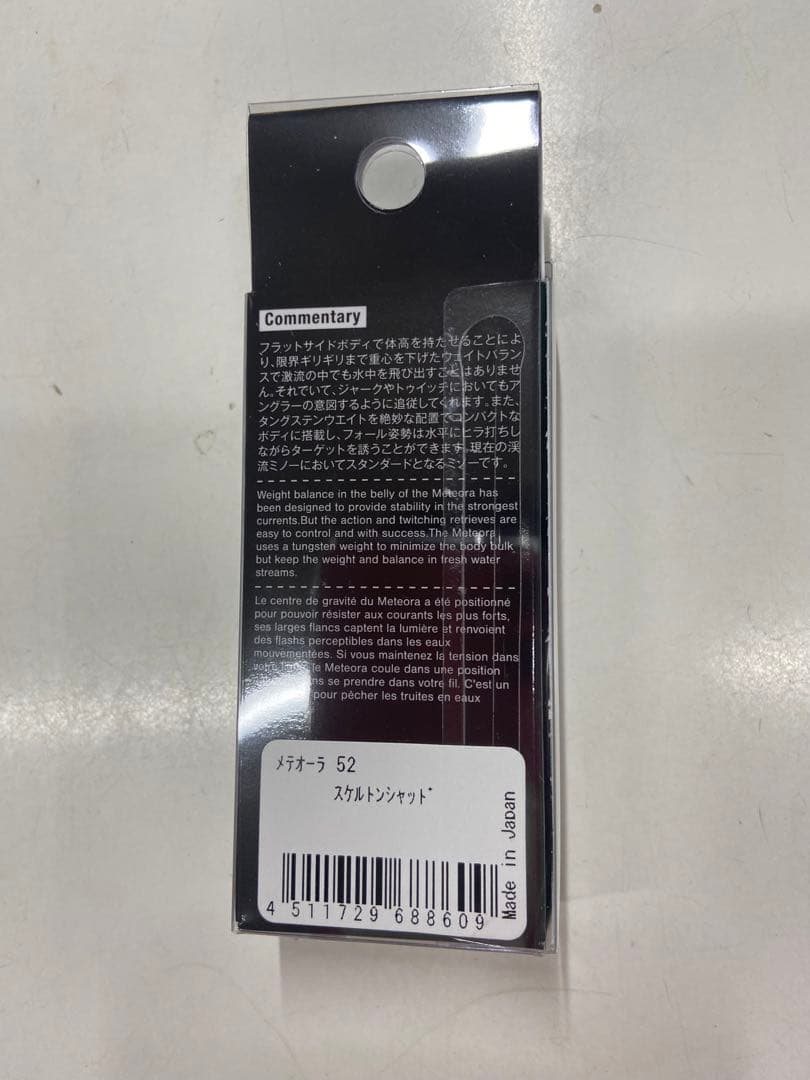 沖縄限定　メテオーラ52 (4個セット)