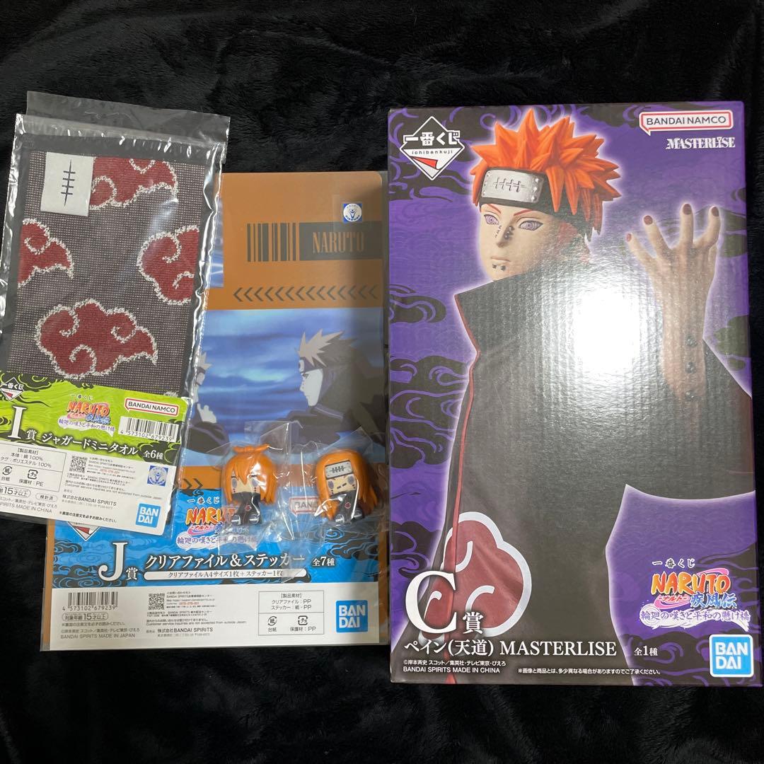 NARUTO ナルト 一番くじ C賞ペイン(王道）まとめ売り G賞