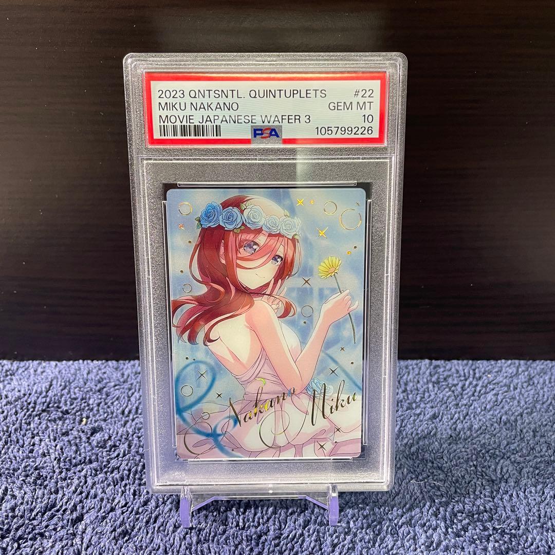 PSA10 連番　一花 二乃 三玖 四葉 五月 五等分の花嫁 ウエハースカード①