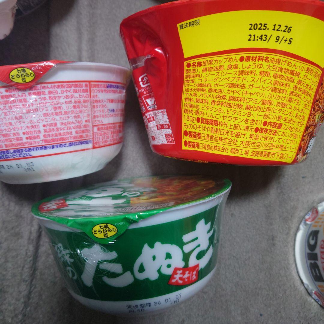 最終値下げ カップ麺 まとめ売り 63個セット売り
