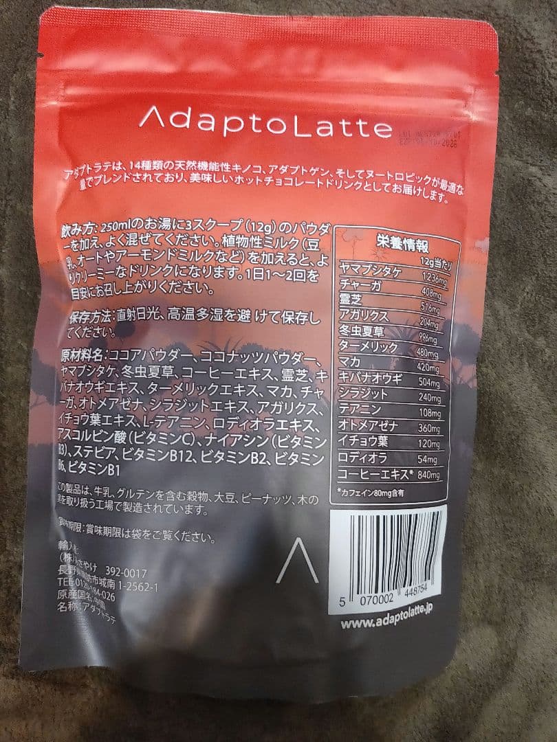 アダプトラテ　AdaptoLatte　機能性マッシュルームコーヒー 30杯分×８