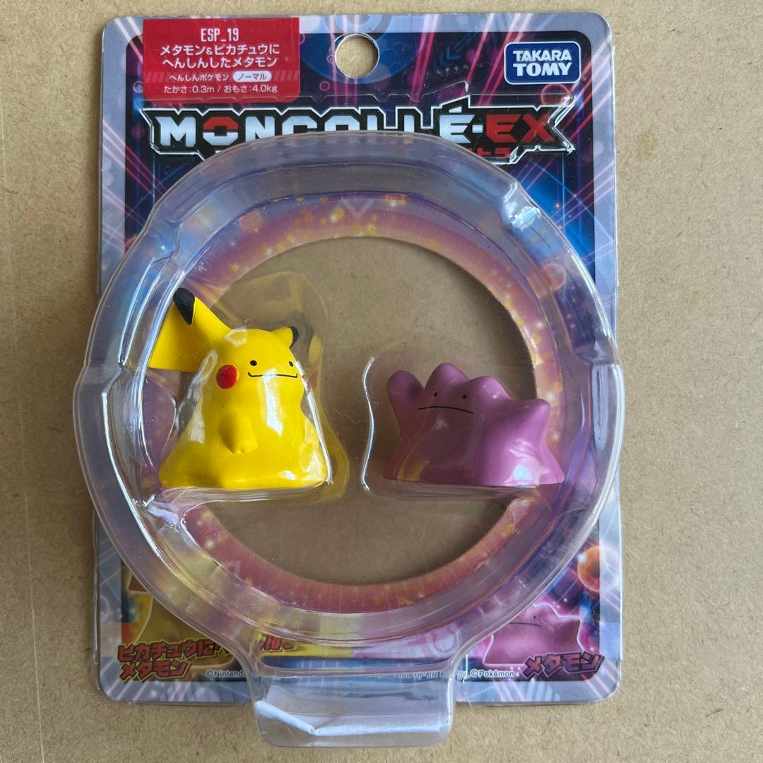 ESP_19　メタモン＆ピカチュウにへんしんしたメタモン