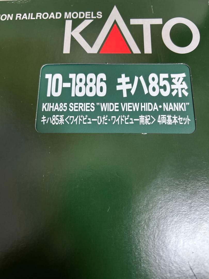 鉄道模型　Nゲージ　KATO 10-1886 1887 キハ85 7両
