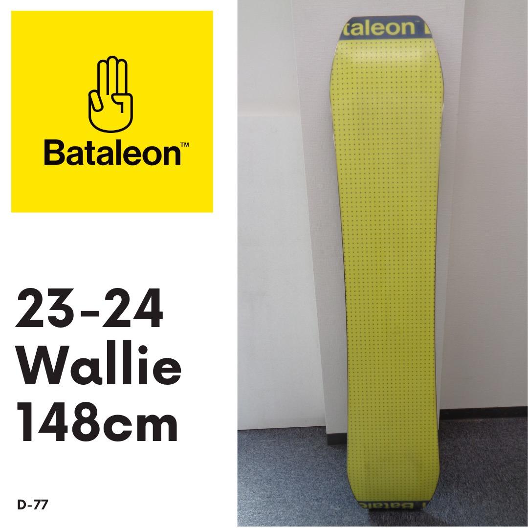 Bataleon Wallie 148cm 23-24 バタレオン