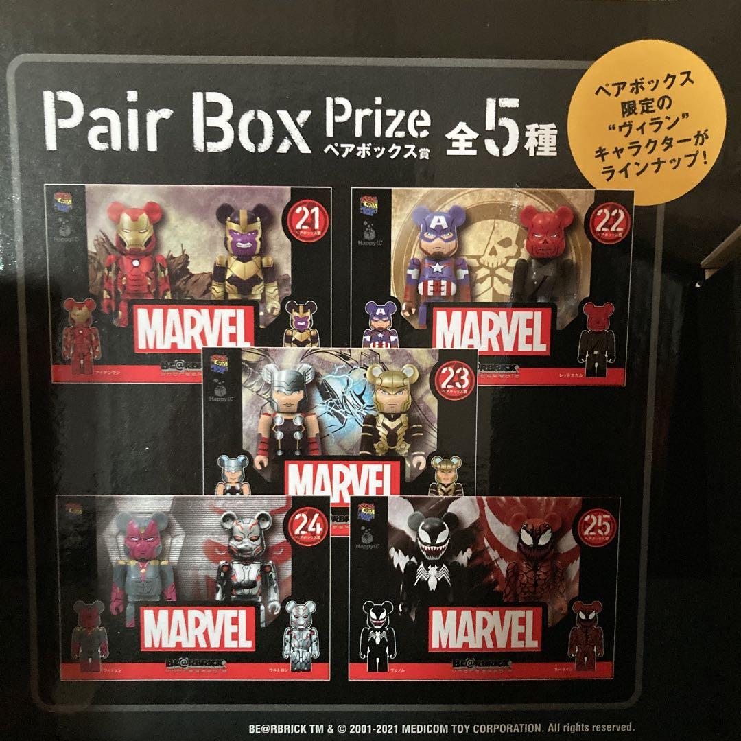 値下げ！陳列棚付き！MARVEL/Happyくじ【BE@RBRICK】2021