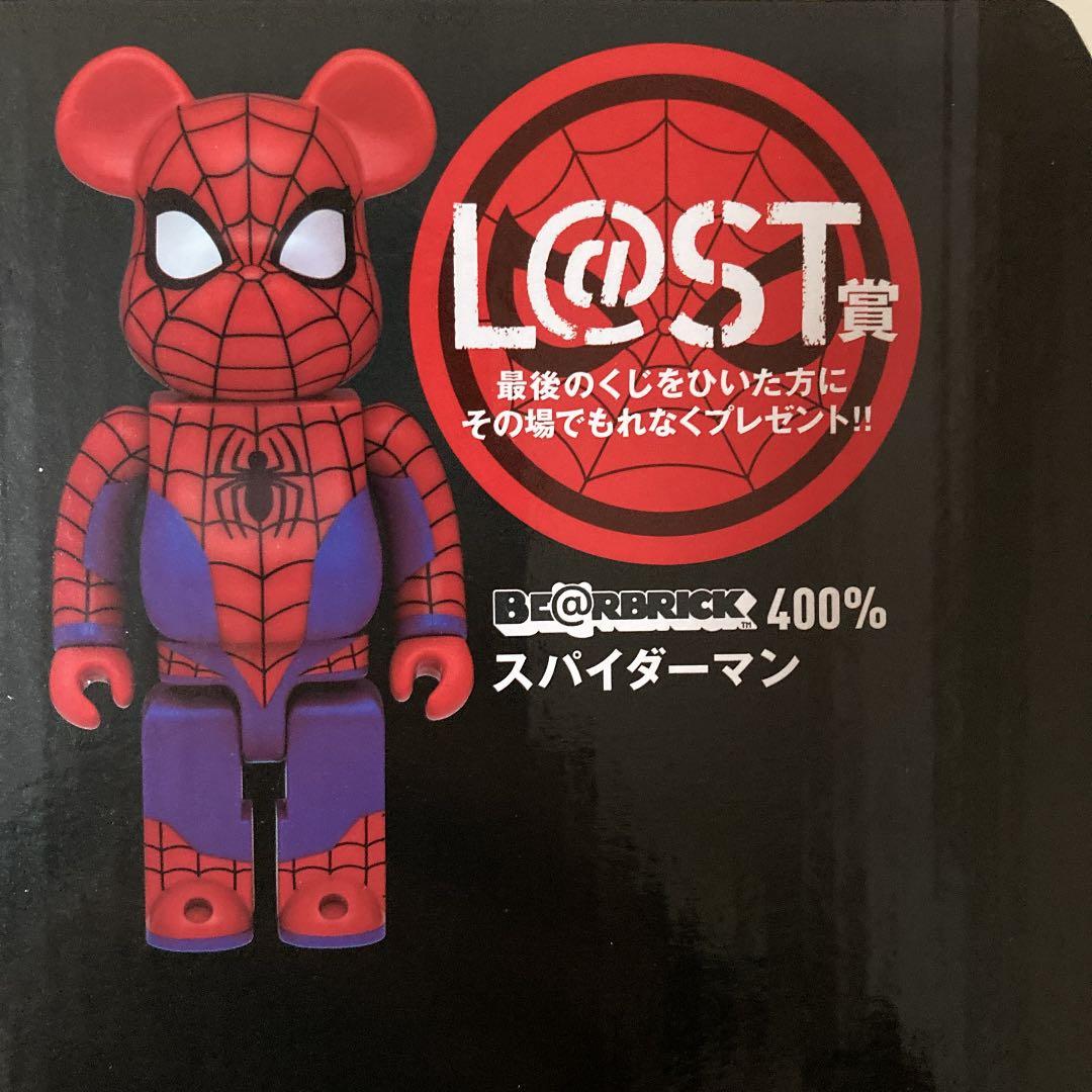 値下げ！陳列棚付き！MARVEL/Happyくじ【BE@RBRICK】2021