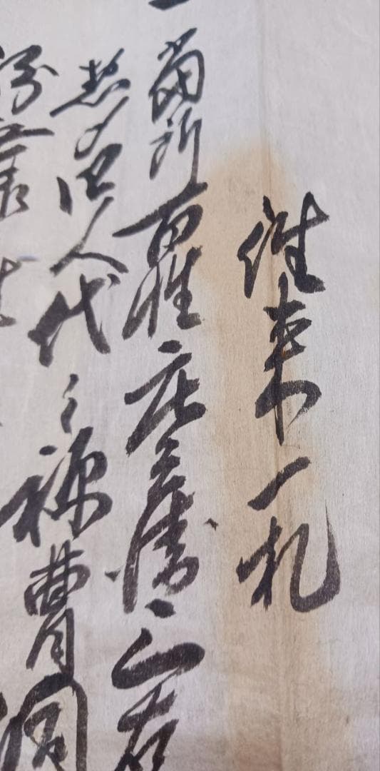 江戸期 寺院発行 通行文書（御免一札）｜泉龍院 印章有｜手書き和紙 古文書