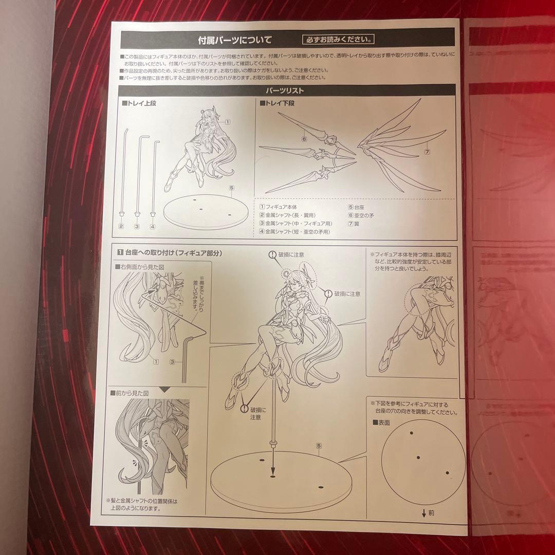アルター　空の律者　キアナ　開封済み　フィギュア