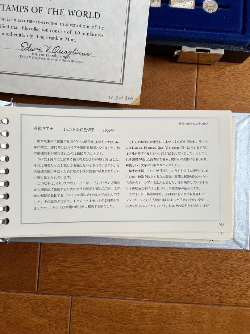 【認定書・説明書付】最終値下　世界の偉大な切手　100選　銀製切手シルバー925