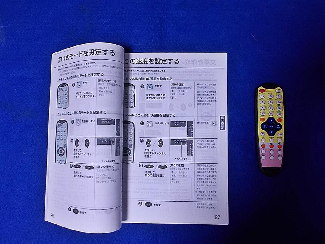 屋外用　両面LED看板　取付スタンド、NS-RSD31w、リモコン、取説
