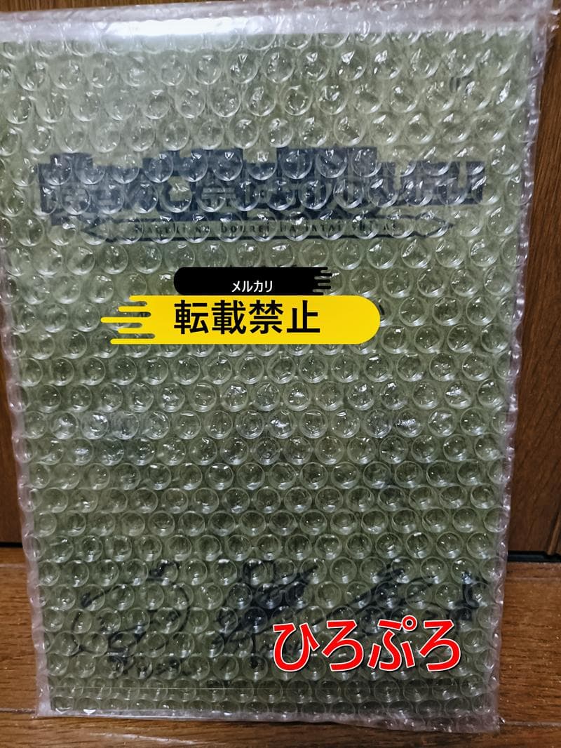 嘆きの亡霊は引退したい 直筆サイン入り台本