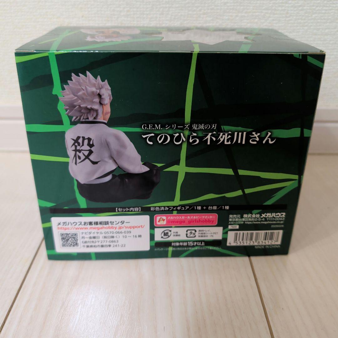 不死川実弥 鬼滅の刃 フィギュア メガハウス てのひら不死川さん G.E.Μ.