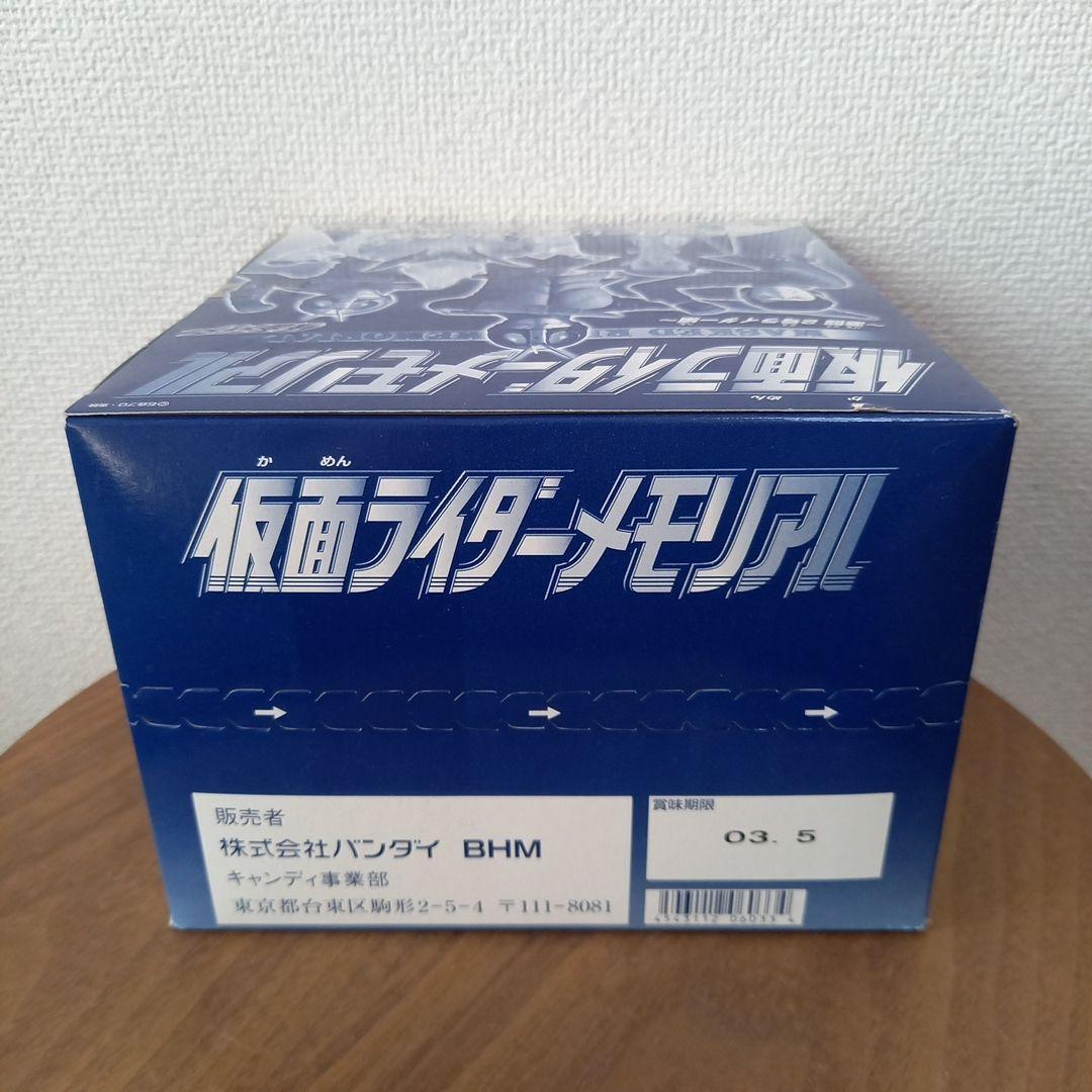 新品未使用未開封箱 当時物貴重 仮面ライダーメモリアル 2号ライダー編