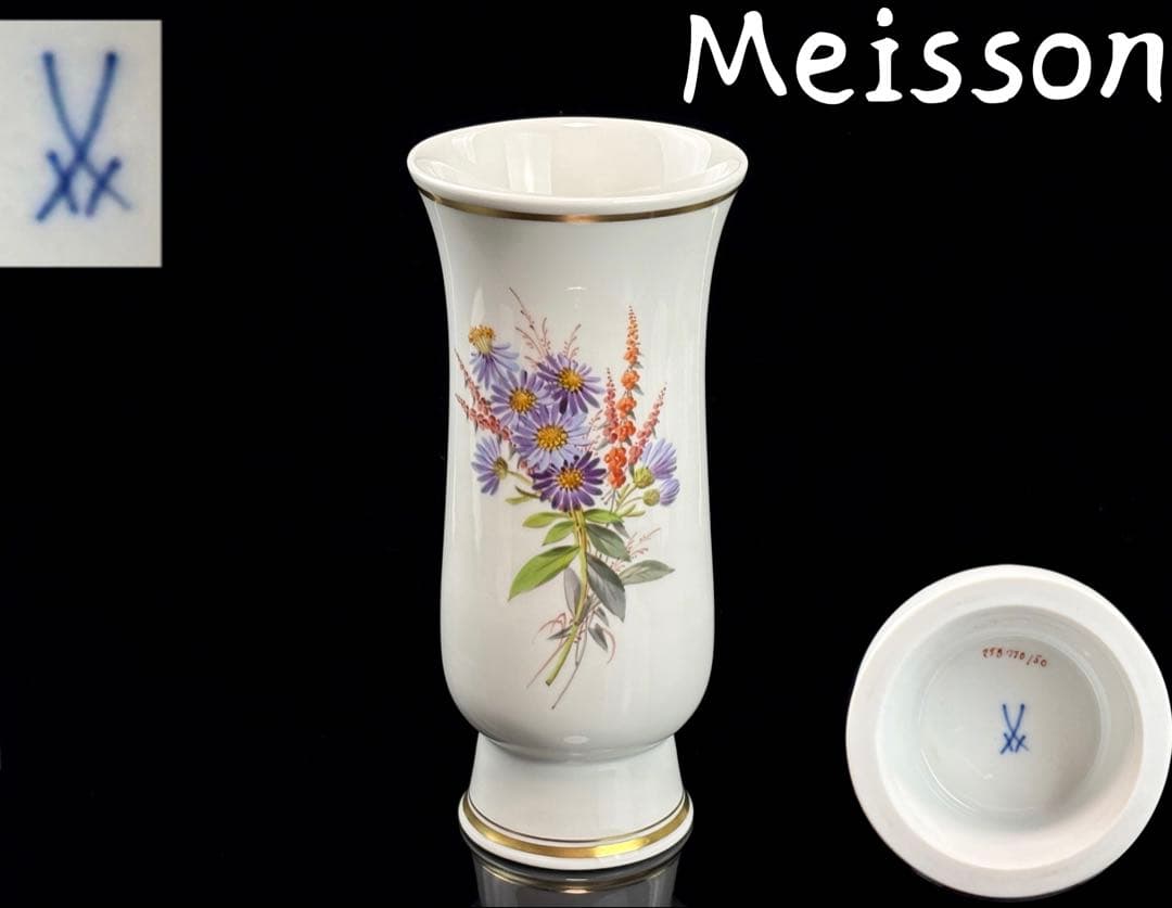 Meisson マイセン 花瓶 フラワーベース 花器 R71123-3