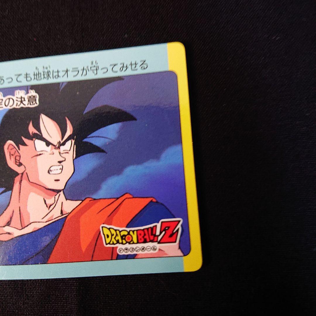 ドラゴンボール カードダス アマダ PP スクラッチ カード 孫悟空 未削り