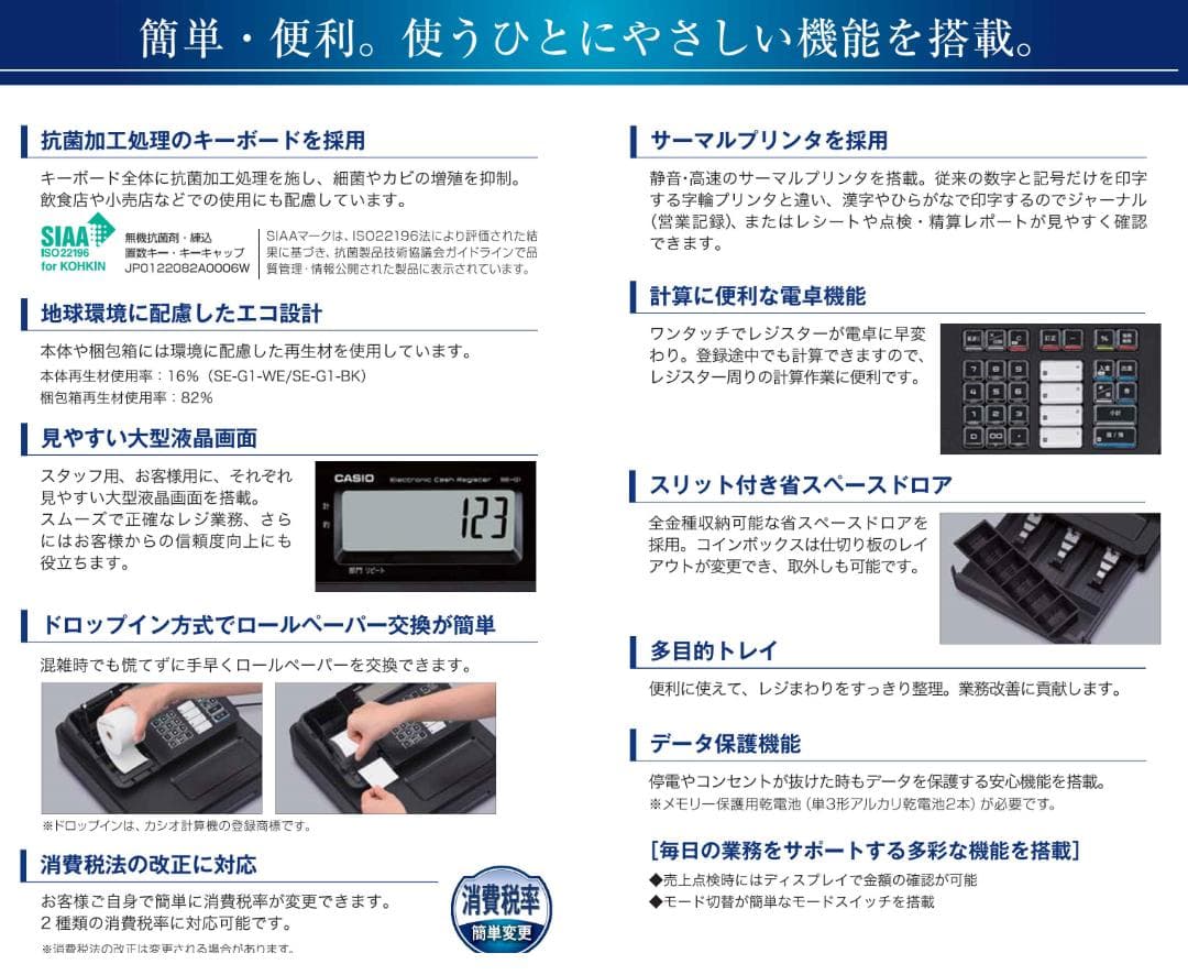 CASIO SE-G1 レジスター 4部門 250914