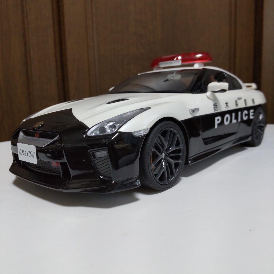 ニッサン GT-R R35 栃木県警察 パトロールカー 1/18 レイズ