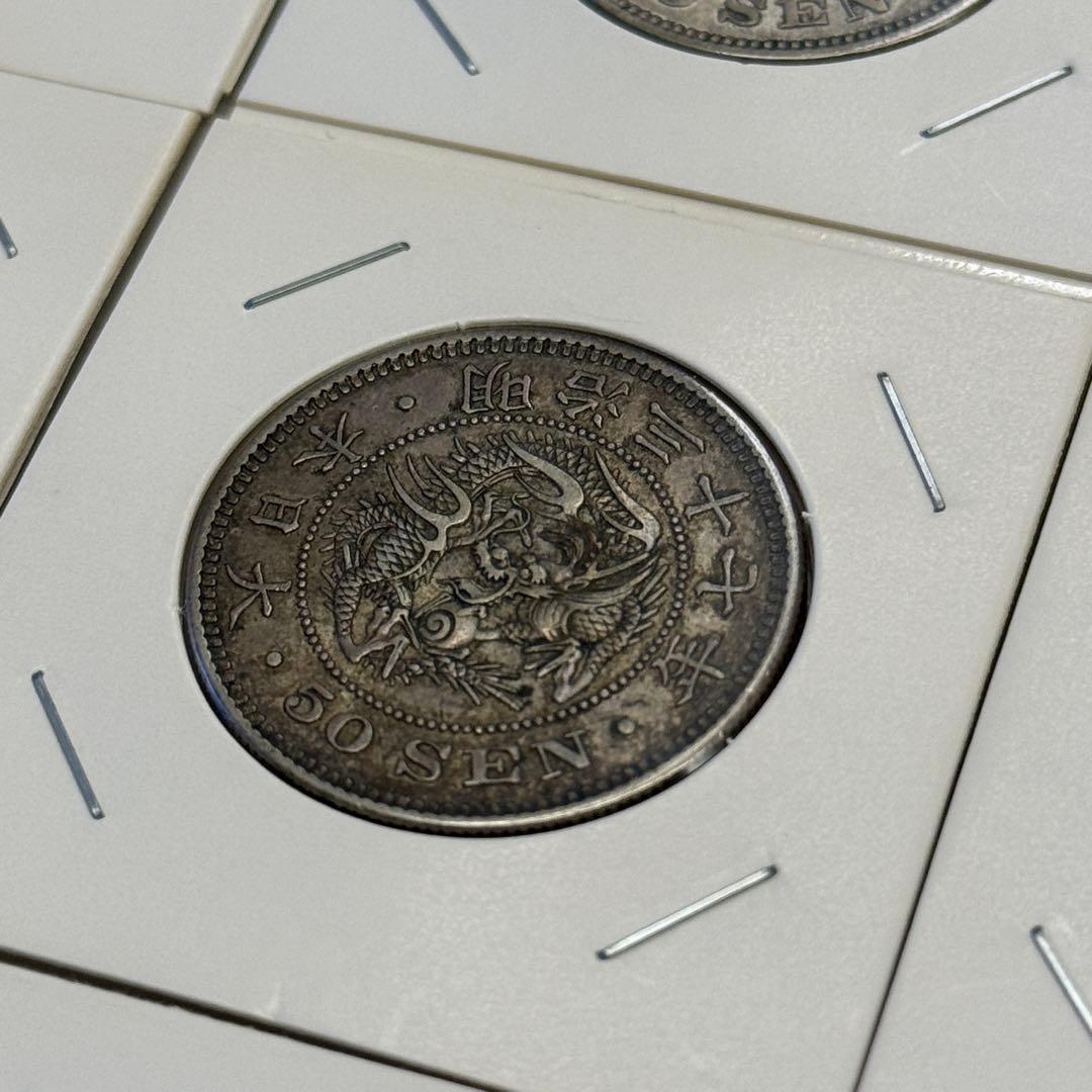 竜50銭銀貨　五十銭銀貨　明治　古銭　まとめ　銀貨　12枚