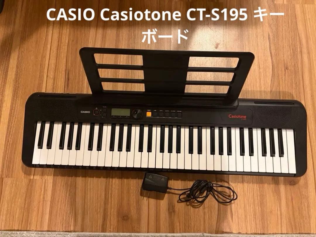 CASIO Casiotone CT-S195 キーボード