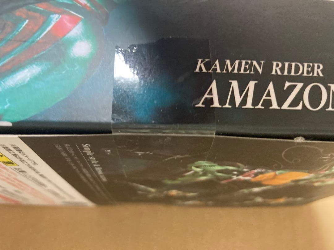 アマゾンズ　Amazon