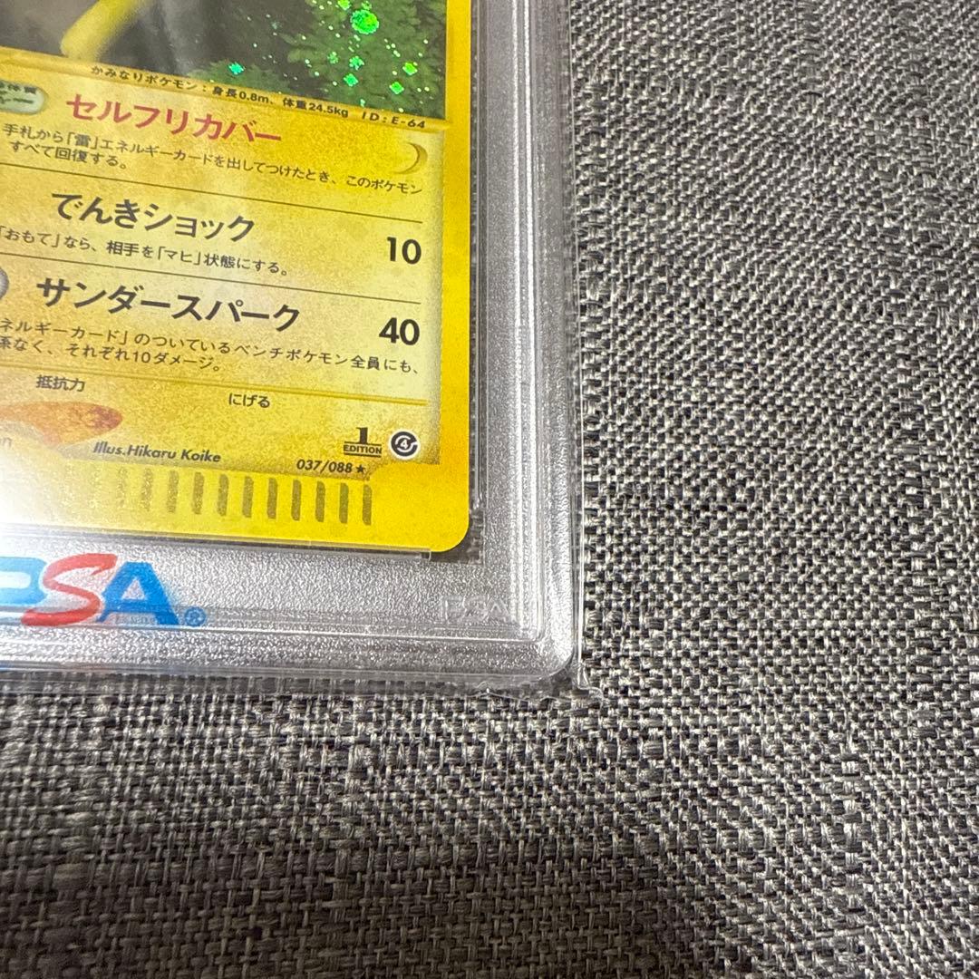 サンダース　eカード 1ed キラ　希少　カードe 極美品　psa10 ポケカ