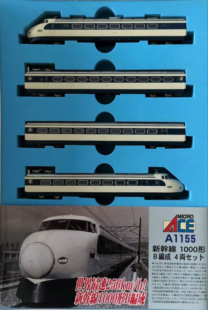 鉄道模型 新幹線 1000形 B編成 4両
