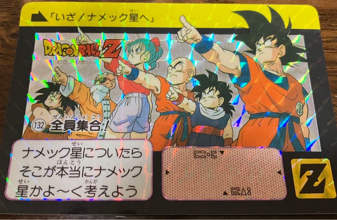 平成初期【当時物】 DRAGON BALL CARDドラゴンボール　カードダス