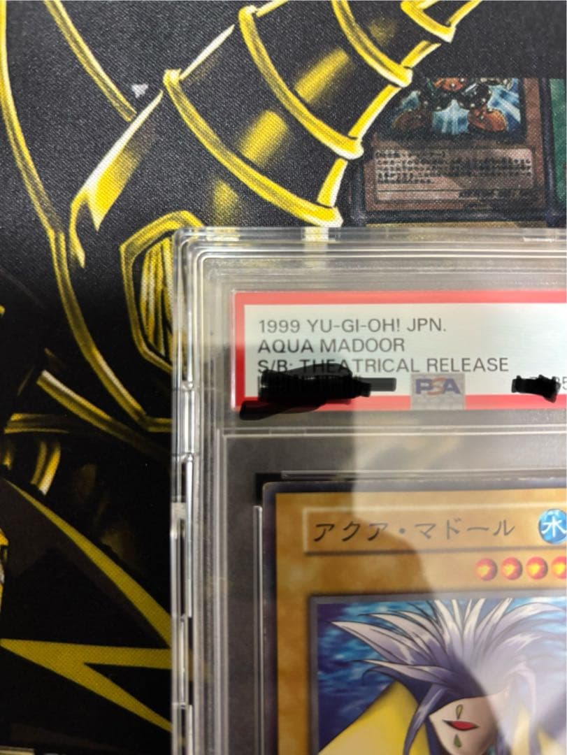 遊戯王　アクアマドール　初期　ノーマル　psa5