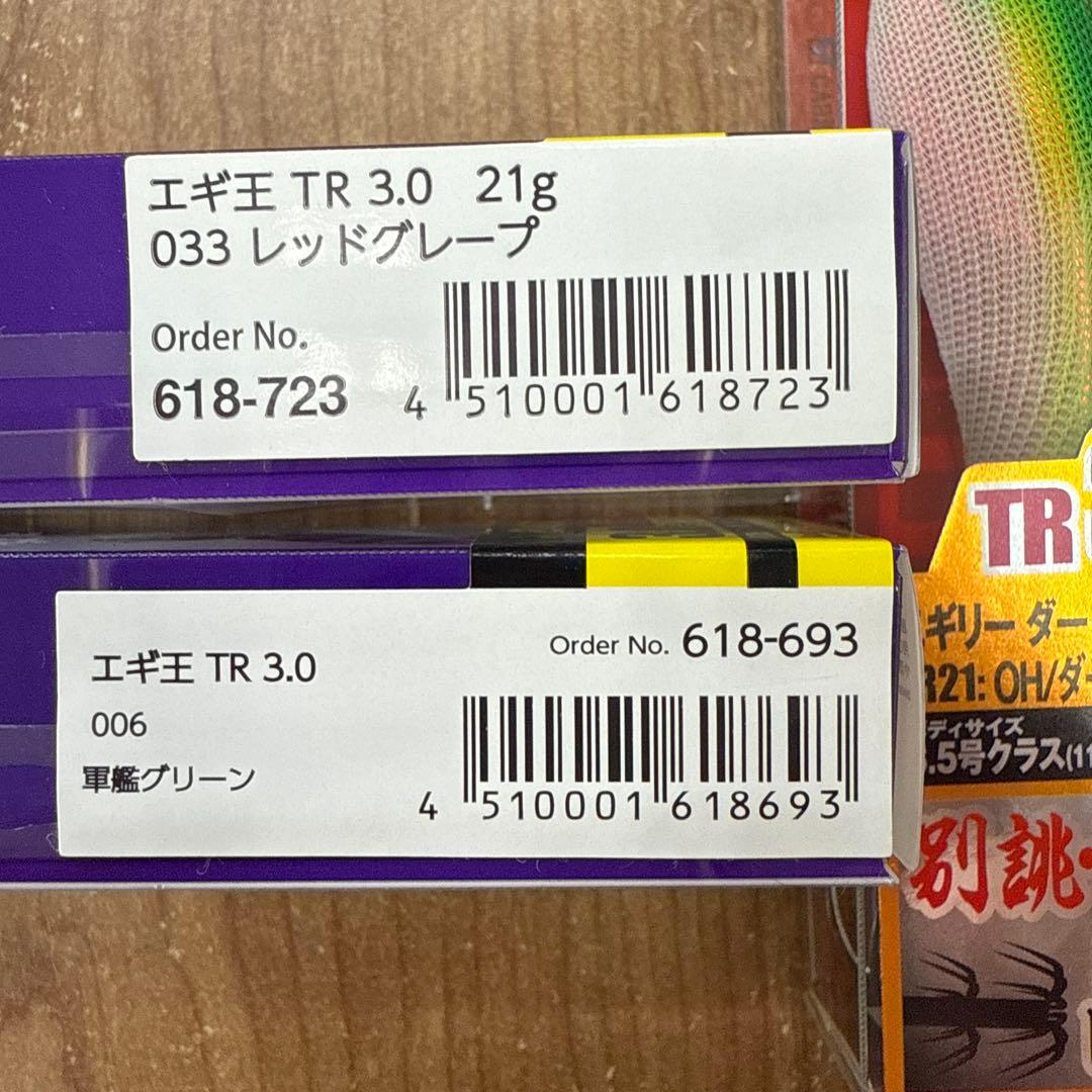 ダートマックスTR30gセット