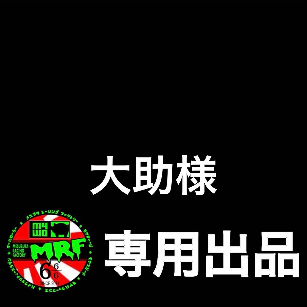 【大助出品】12-13mm&19mmプラ1台分セット+13AA(黒/紫)